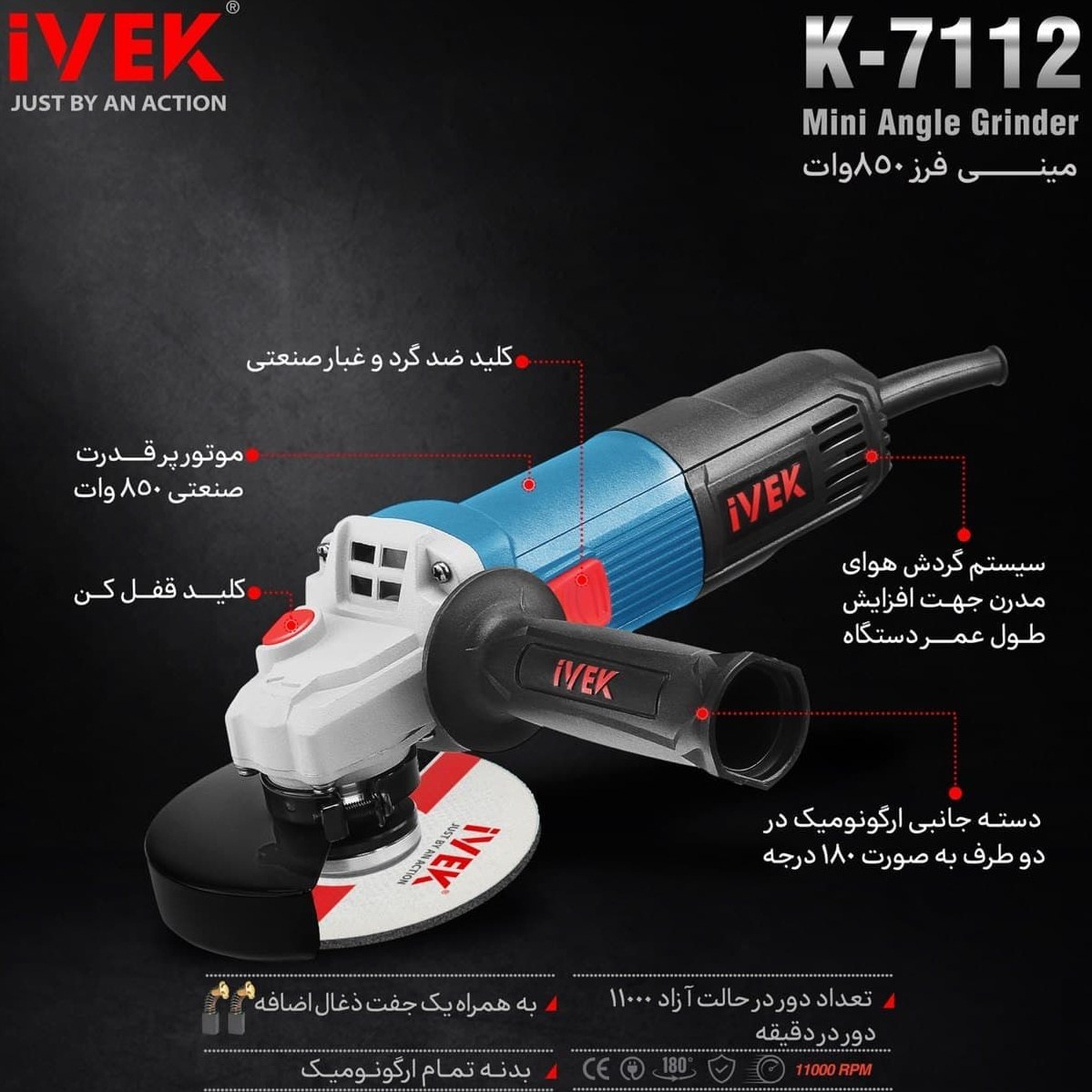 مینی فرز 850 وات ایوک مدل K-7112 | رحیمی ابزار